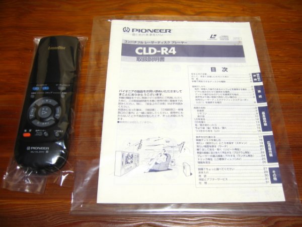 Pioneer LD Player CLD-R4 - Japanese Audio&Acoustic&Book online store